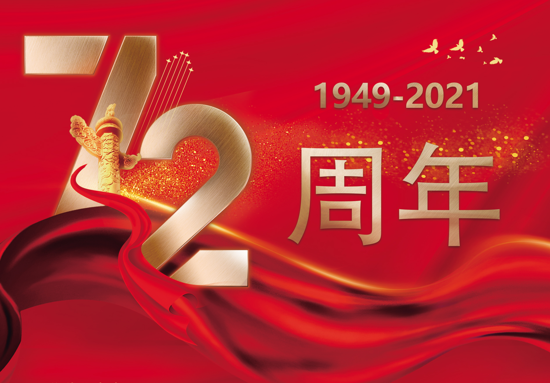 2021年国庆节放假通知 - Paudi Model | High Quality Diecast Model